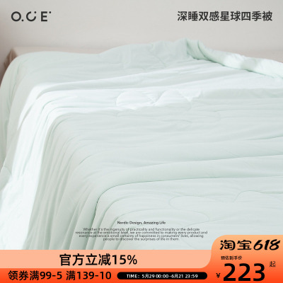 OCE深睡双感夏凉被冰丝凉感单双人空调被冷暖双面薄款可机洗水洗