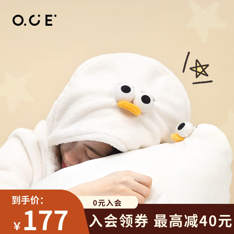 oce海鸥Oddy拥抱毯办公室午睡卧室客厅沙发舒适可爱披风毛毯盖毯_虎窝淘