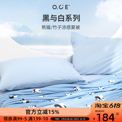 OCE小熊猫凉感夏凉被2026新款薄被子可水洗学生宿舍空调被冷感被