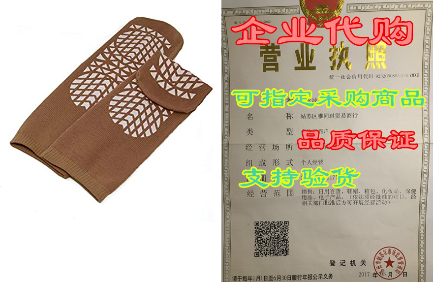 Secure Step Double-Sided Non Slip Comfort Safety Sock- T_虎窝淘