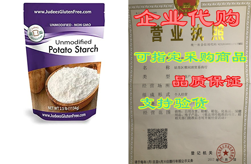 Judee's Unmodified Potato Starch(2.5 lbs) Non GMO， Dedic_虎窝淘