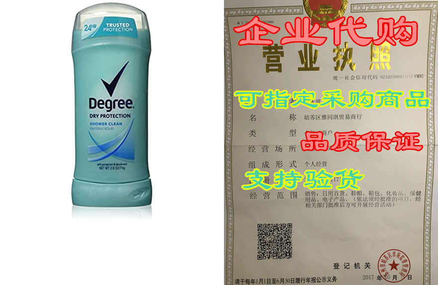 Degree Deod Inv Sld Shwer Size 2.6z Degree Women'S Shower_虎窝淘