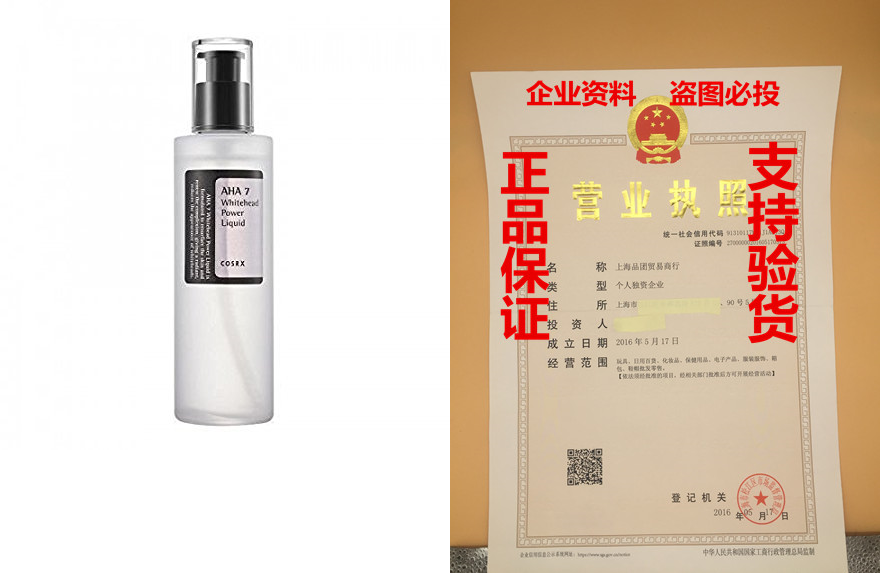 Cosrx AHA 7 Whitehead Power Liquid 100ml_虎窝淘