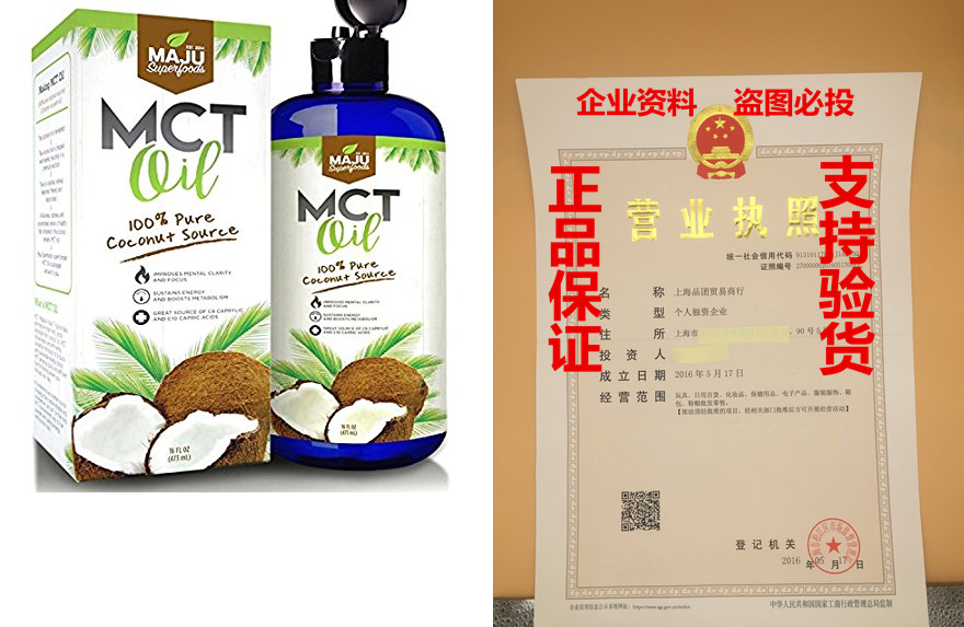 MAJU's MCT Oil- Pure Coconut, Non-GMO, C8& C10 Fatty_虎窝淘