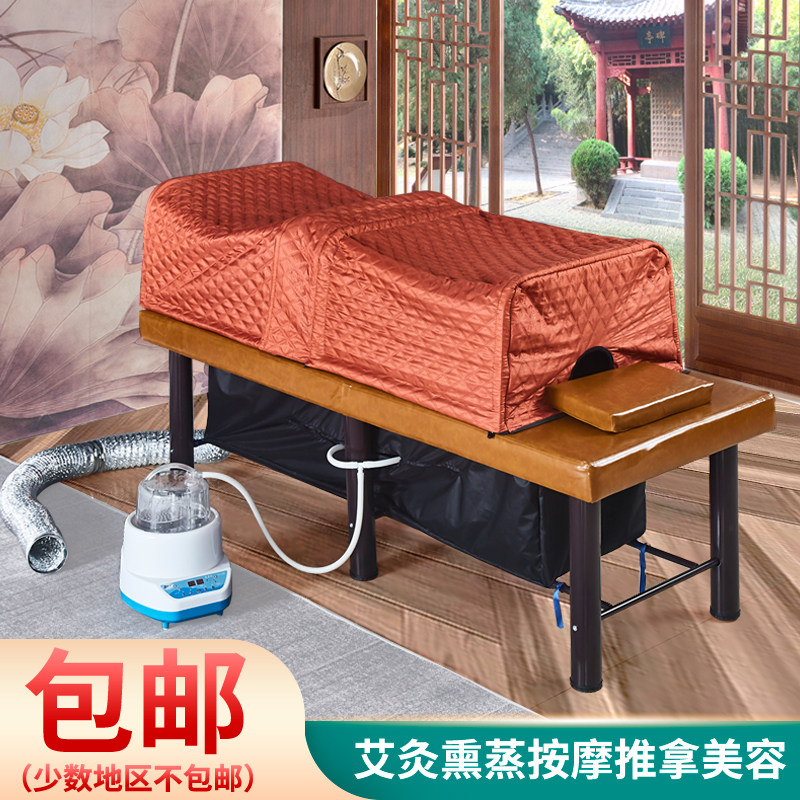 美容床美容院专用熏蒸床中医升降艾灸蒸汽汗蒸床按摩理疗床推拿床