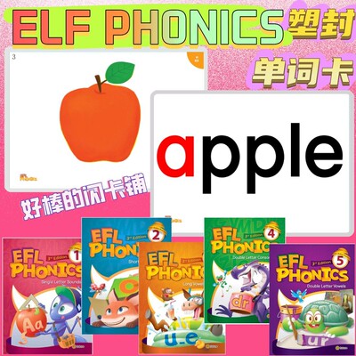 EFL Phonics自然拼读闪卡塑封英语启蒙教师教具英文少儿启蒙学习