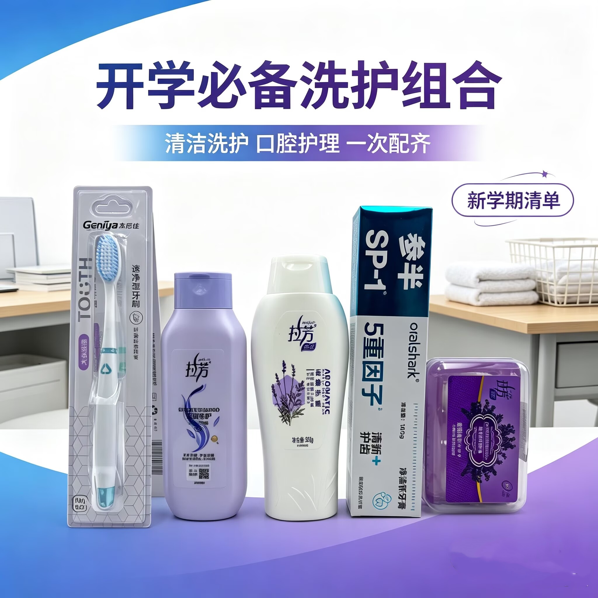 学生洗漱用品包节日礼品公司福利高温慰问毛巾香皂牙膏洗发水套装