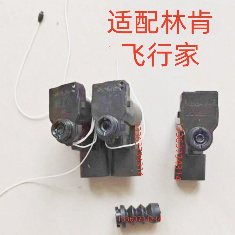 适林飞行家油箱盖开启电机油箱门伺服电机马达闭锁器执行器开关