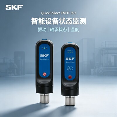 SKF 智能振动监测仪 CMDT-392 工业轴承测温测振仪 可选防爆款