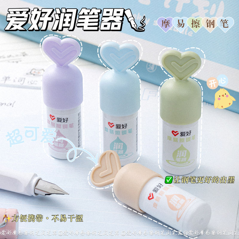 爱好钢笔通用润笔器干墨不出墨热敏摩易可擦换墨囊笔尖湿润清洁器