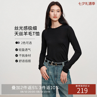 【Y.SING致简】衣香丽影天丝羊毛T恤女2026年秋装新款纸片人上衣
