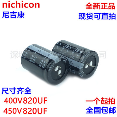 400v820uf电容日本尼吉康