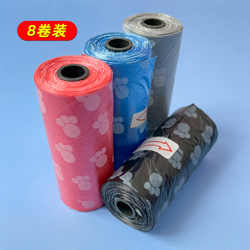 狗狗垃圾袋狗屎夹便器清洁袋便携宠物垃圾袋宠物用拾便袋8个装