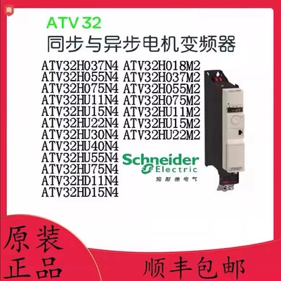 ATV32H037N4/H055N4/H075N4/HU11N4/HU15N4/HU22N4/HU30N4/HU40M2