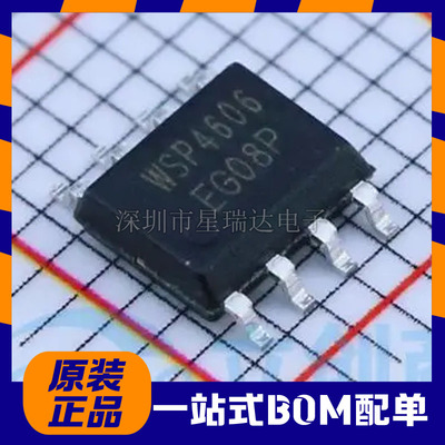 原装正品 WSP4606 贴片 SOP-8 N+P沟道MOSFET管 30V互补场效应管