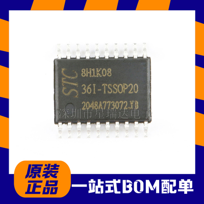 STC8H1K08-36I-TSSOP20微控制器