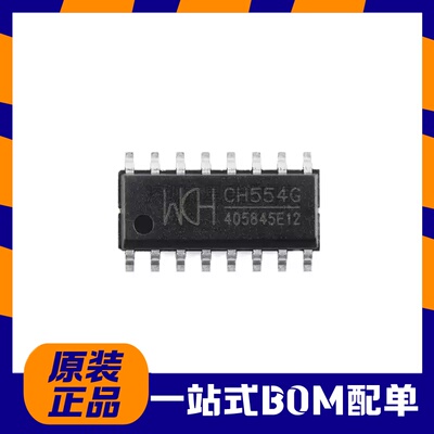 全新原装WCH沁恒微 CH554G 8位增强型USB单片机IC芯片 贴片 SOP16