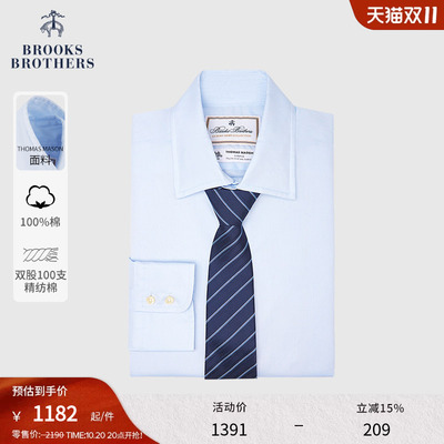 布克兄弟男士奢华正装衬衫