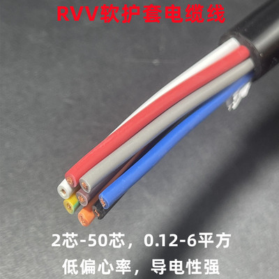 PVC护套纯铜芯2-50芯信号控制线