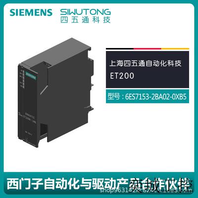 原装全新6ES7153-2BA02-0XB5 接口模块 ET 200M IM现货