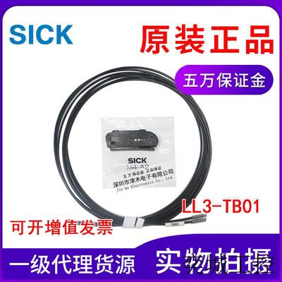 全新原装正品光纤管LL3-TB01 5308050 传感器M4对射远距离