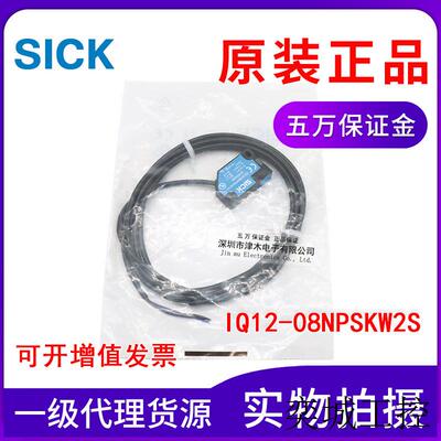 原装正品接近传感器 IQ12-08NPSKW2S 1055436 PNP输出 常开