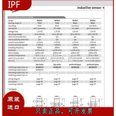 全新德国IPF电感式传感器接近开关IN080104 IN081104 质保二年议