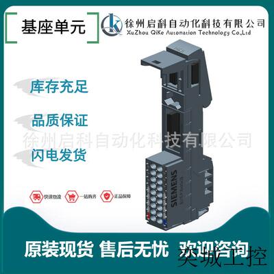 西门/子ET200iSP基座单元6ES7193-7CA20-0AA0/7CB00模块