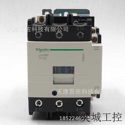 LC1D接触器LC1D80BD接触器80A 24VDC三级直流接触器