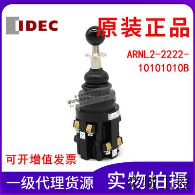 原装IDECARNL2-2222-10101010B摇杆开关