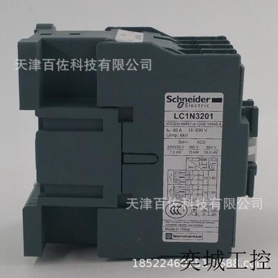 LC1N接触器LC1N3201M5N接触器32A 220V 50HZ三级交流接触器