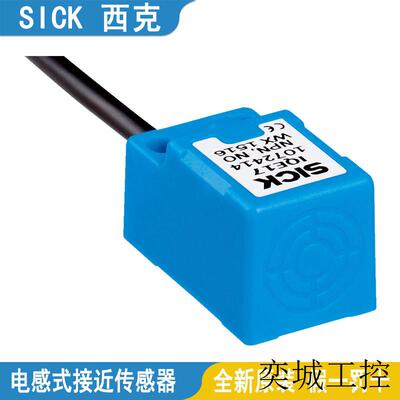 SICK电感式接近传感器IQE17-05NPOKW2S-05NNSKW2S-05NNOKW2S