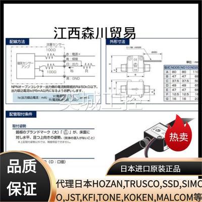 日本进口AICHITOKEI爱知时计ND10-PATAAA-RC原装耐用流量传感器议