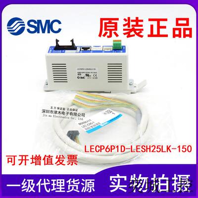 全新原装正品电缸驱动器 LECP6P1D-LESH25LK-150
