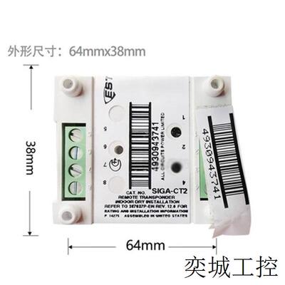 EST3 监视模块 SIGA-CT1C 输入模块(******)智能特防