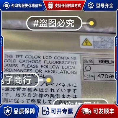 议价 液晶屏 65BLM04 65BLM05 可维修