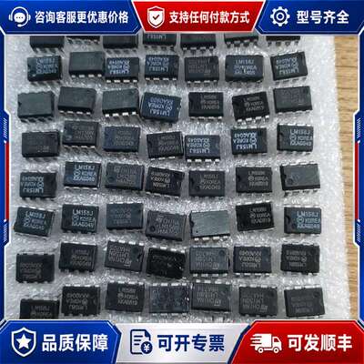 议价LM158（70），HIN232CP（5），1669-10（可维修
