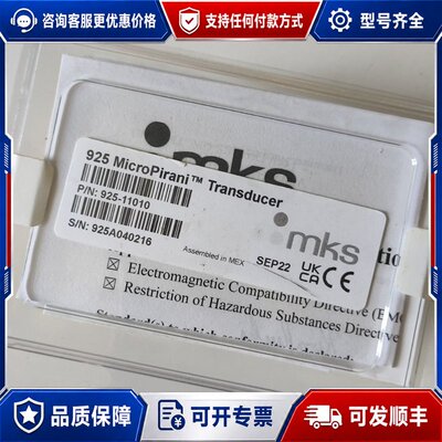 议价MKS 925-11010 MicroPirani真空计可维修