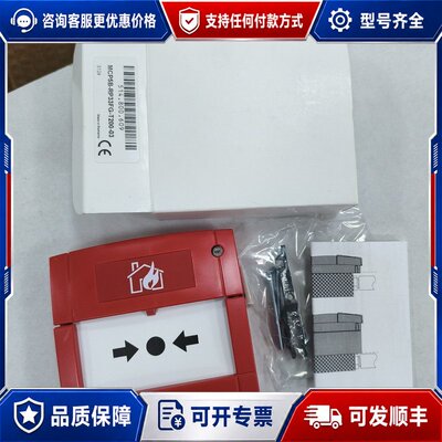 议价TYCO泰科 MCP820M手动报警按钮型号514.800可维修