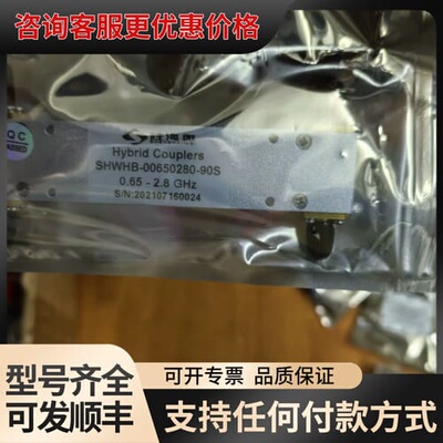 SHWHB-00650280-90S? 功分器