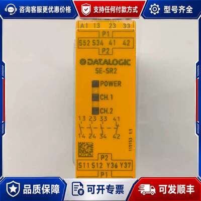 议价Datalogic安全继电器SE-SR2，型号777309，可维修
