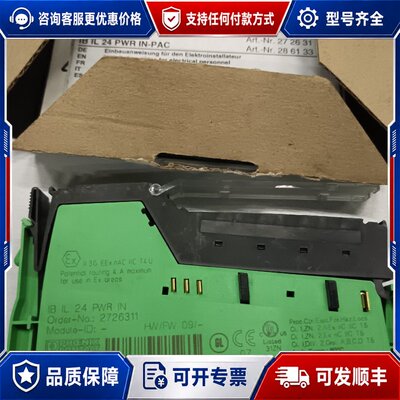 议价 现货菲尼克斯 IB IL 24 PWR IN 272631 模块可维修
