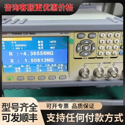 议价 同惠 TH2830N LCR数字电桥 可维修