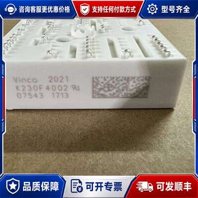 议价Vinco K230F4002 模块可维修