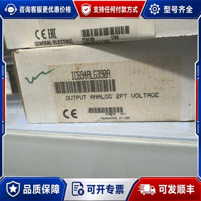 议价GE IC694MDL645D IC694ALG390A 输入输模块可维修