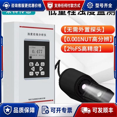 议价 现货未用 杭州米科PTU300浊度在线分析仪可维修