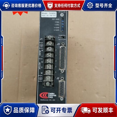 议价 Copley Controls 7226DC 伺服驱动器 可维修