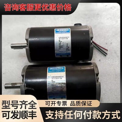 议价LEESON直流永磁电机CM34D44NZ1C，可维修