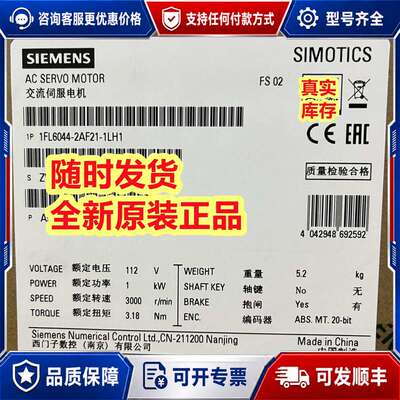 议价1FL6044-2AF21-1LH1 伺服电机可维修