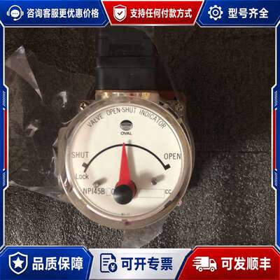 议价OVAL NPI45B10 581CC，阀门指示器，未使可维修